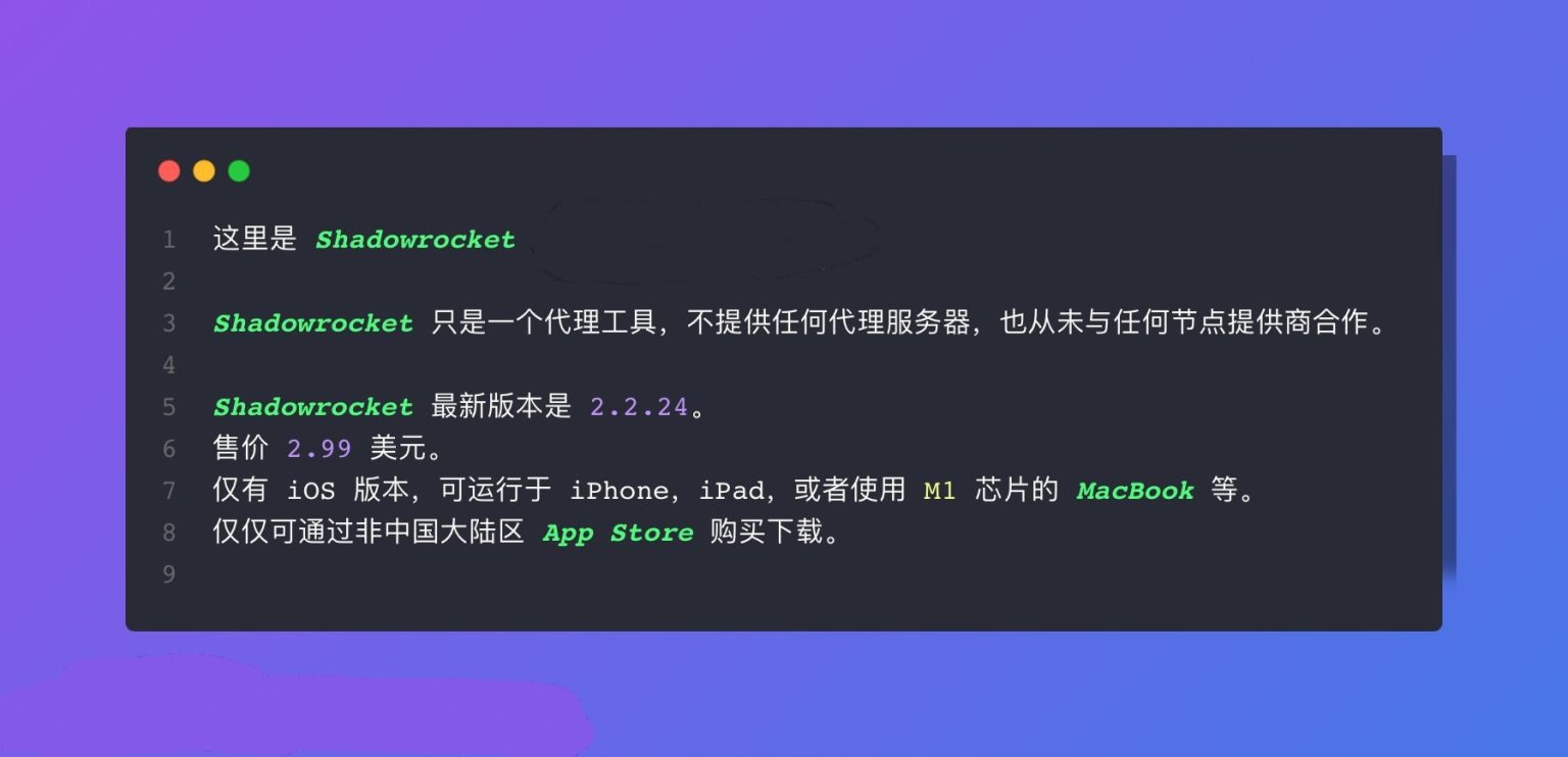 官网地址 – shadowrocket