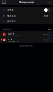 ShadowRocket使用教程 附分流去广告及GFWList – shadowrocket