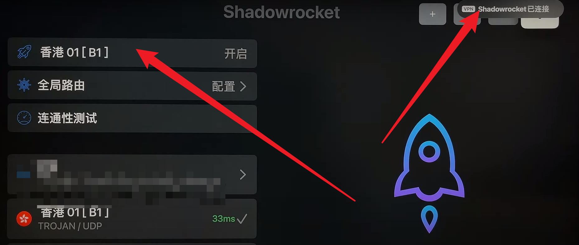 Shadowrocket tvOS正式版1.0发布了！Apple TV小火箭下载和配置教程 – shadowrocket