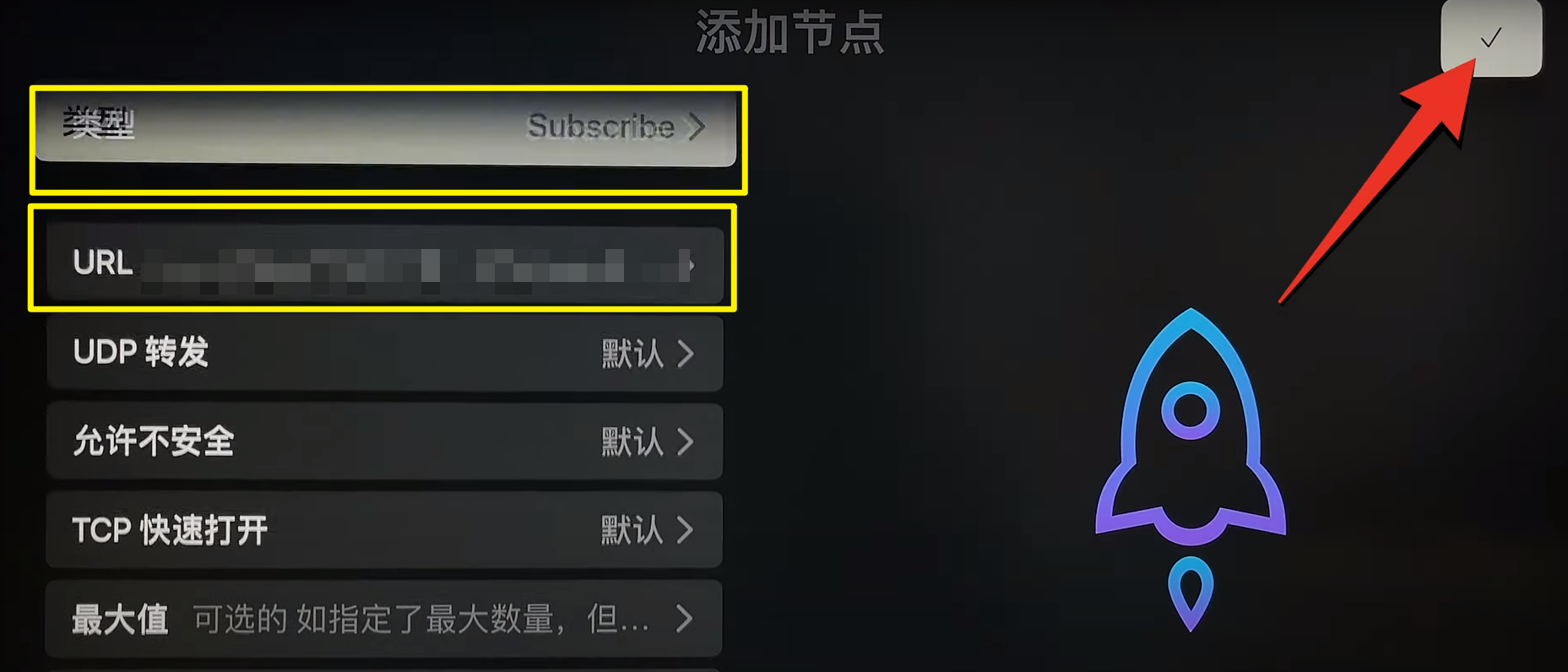 Shadowrocket tvOS正式版1.0发布了！Apple TV小火箭下载和配置教程 – shadowrocket