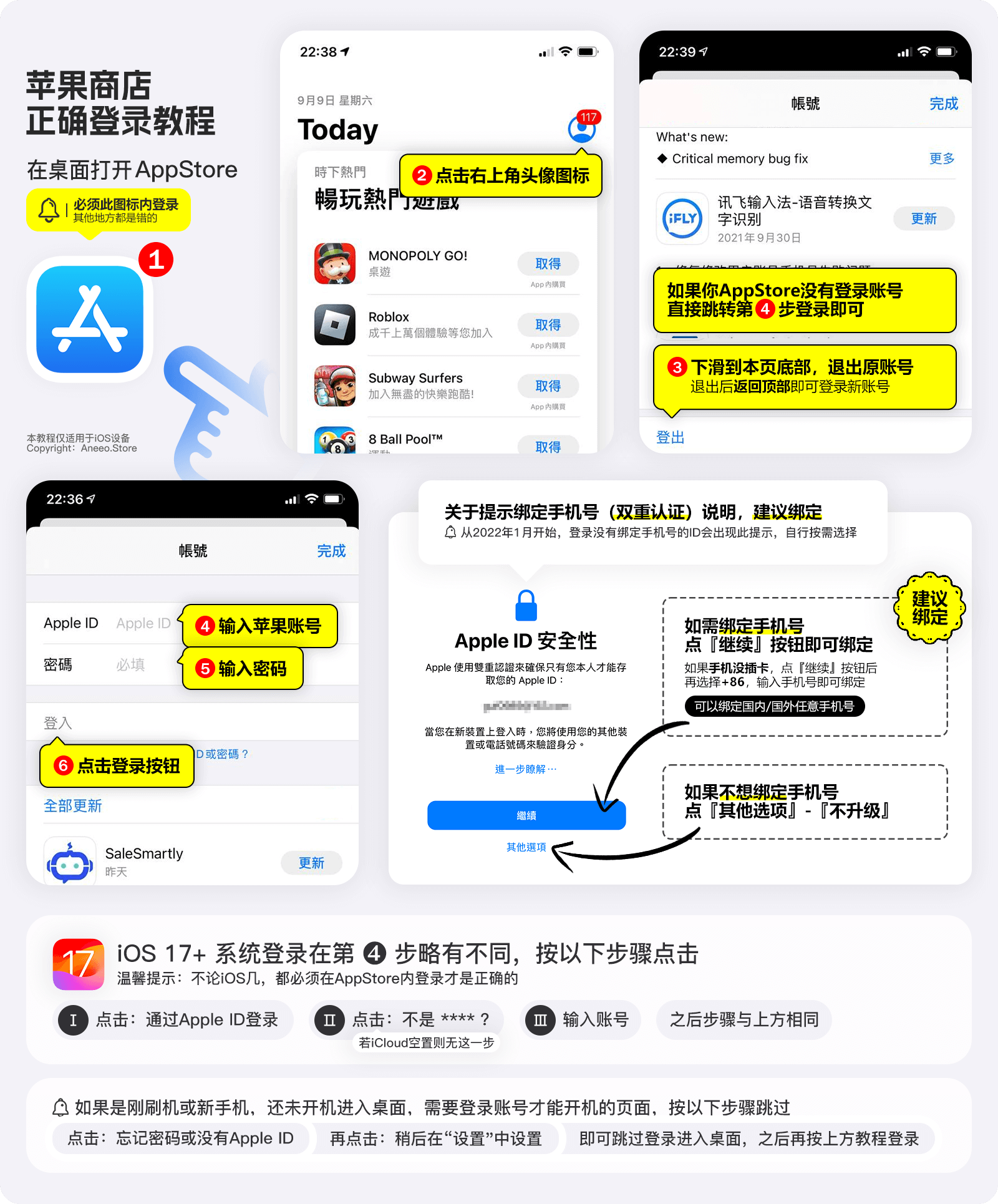 2025年最新小火箭Shadowrocket苹果最新ID账号共享 – shadowrocket